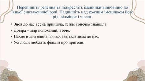 Презентація Іменник