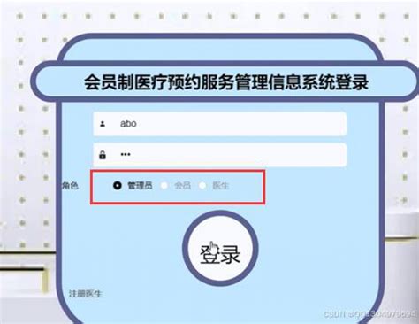 Python医疗预约服务管理信息系统 Pycharm Flask Django Vue mysql CSDN博客