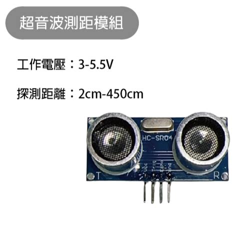 【魔方科技】台灣現貨 Hc Sr04超音波測距模組 超音波感測器 避障模組 蝦皮購物