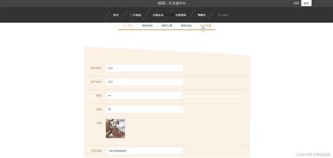 Django校园二手交易平台源码mysql论文django二手市场csdn源码 Csdn博客