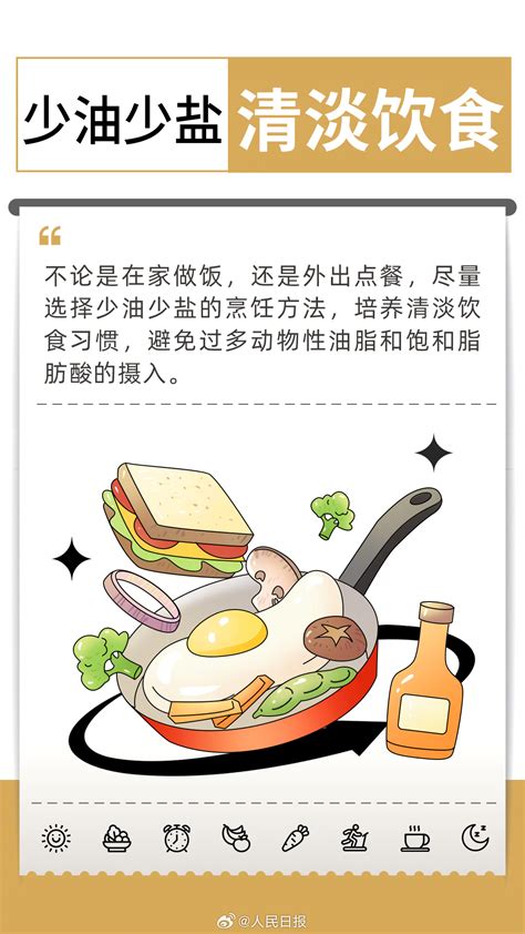 准备进入假期模式，8个饮食小贴士收好 新闻频道 央视网