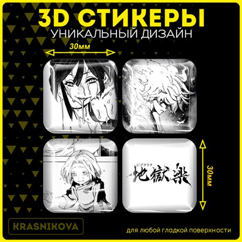 Характеристики Наклейки на телефон 3д стикеры аниме Адский рай подробное описание товара