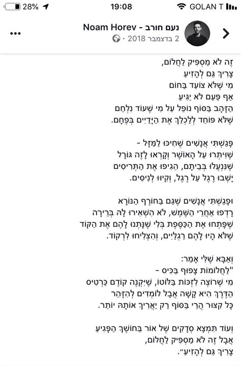 Pin Di נעמי לוי Su For Me