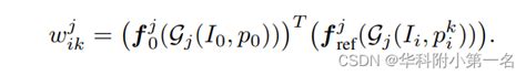 【论文简述】mvs2d efficient multi view stereo via attention driven 2d convolutions（cvpr 2022） 华科附小第一名