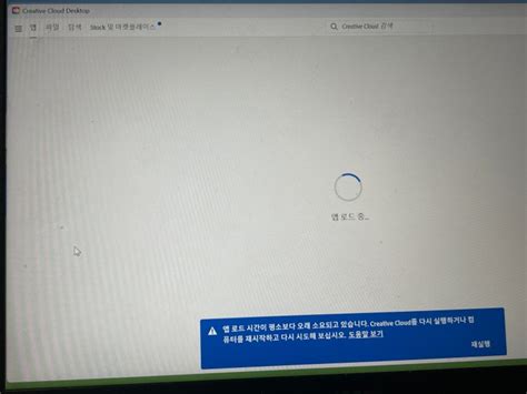 Creative Cloud 프리미어프로 오류 지식in