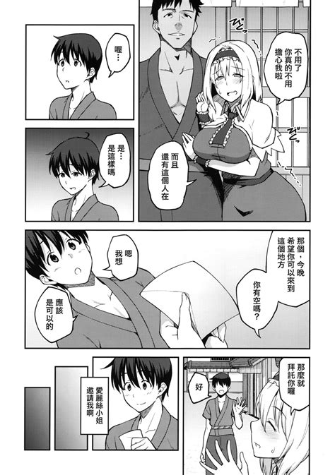 Alice ga Suki nano wa 愛麗絲的摯愛之物是 Page 13 nhentai hentai doujinshi and manga