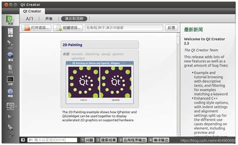 Qt——开发入门简介qt开发入门简介 Csdn博客