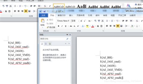 Poi读取word时读取 分段了原因分析以及解决方法word文档中的 Abc 为什么会分开保存 Csdn博客