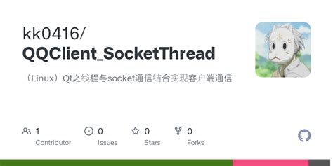 GitHub kk QQClient SocketThread LinuxQt之线程与socket通信结合实现客户端通信