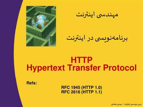Ppt Hypertext Transfer Protocol Powerpoint Presentation Free