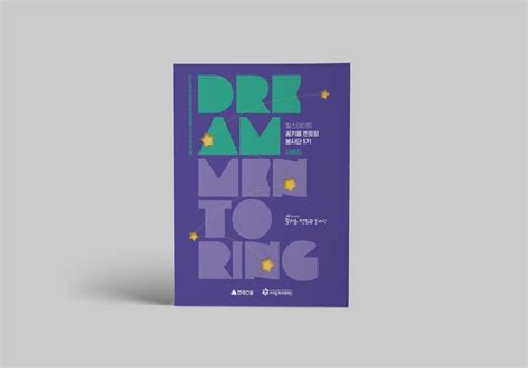 책디자인에 있는 강수미님의 핀 책자 템플릿 브로셔 디자인 책 표지 디자인