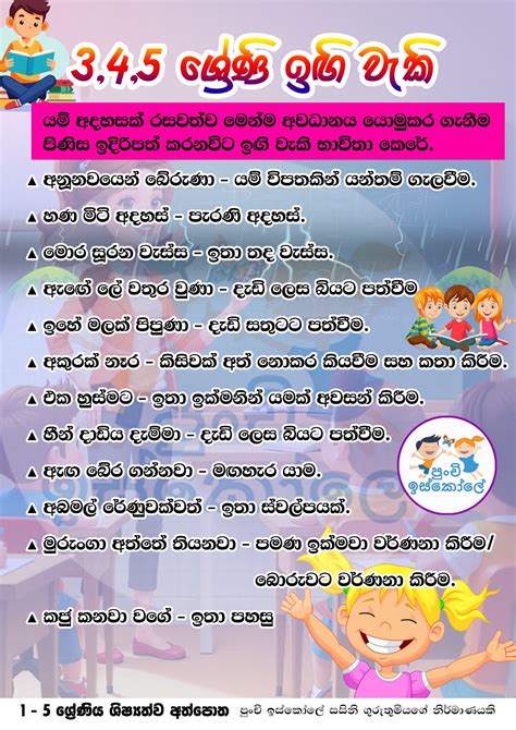 පුංචි මේ දිනවල දිනපතාම වැඩිපුරම ඇණවුම් ලැබෙන පොත් දෙකෙන් එක පොතක් තමයි මේ 📚 🥰☺️🥳🥳💐 1 5 ශිෂ්