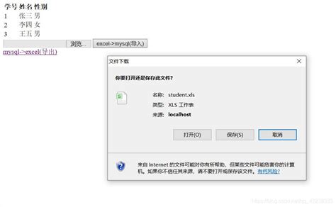 Java Web 利用java操作excel文档javaweb读取excel Csdn博客