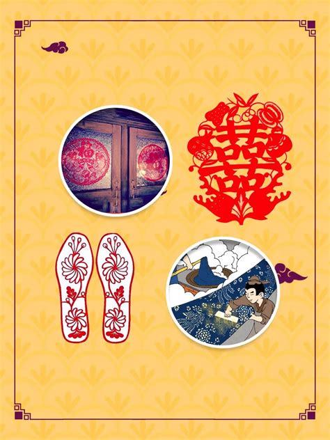 中国传统手工艺——剪纸 说明书网