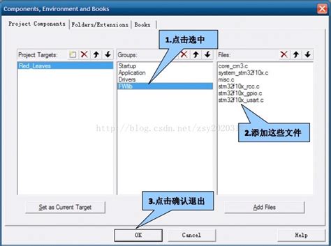 使用keil建立标准stm32工程模版（图文详细版！） keil4 stm32f103rc模板 csdn博客