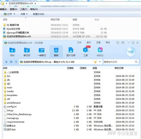 开题报告 Python计算机毕业设计在线药店管理系统（附源码） 知乎