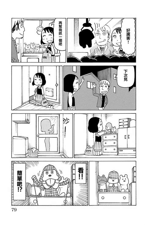 第61話 我家的街貓 包子漫畫