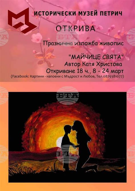 С музикална програма и четене на стихове ще бъде открита изложба