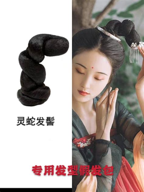 汉服发型常用假发包