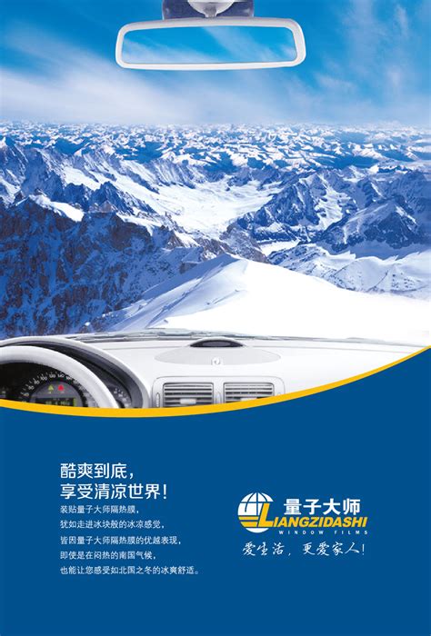 量子大师高隔热太阳膜官网