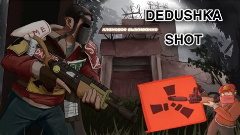 Rust ВЫЖИВАЕМ КЛАНОМ КЛАНОВЫЙ СЕРВЕР Youtube