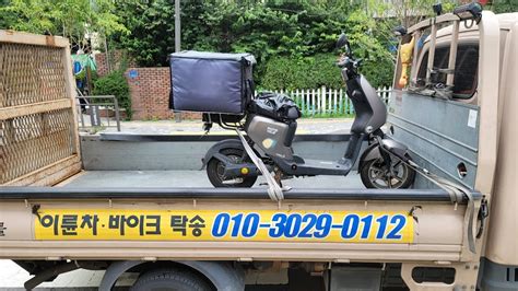 바이크탁송 전기스쿠터 모토벨로 브레이크고장 배달오토바이 Youtube