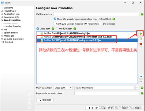 Java程序打包成exe,无java环境也能运行java Exe Csdn博客 Java程序打包成exe,无java环境也能运行java Exe Csdn博客
