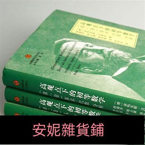 【台灣公司 免稅開發票】圖解leetcode初級算法 Python版 胡松濤 Python數據結構與算法分析書 程序設 露天市集 全台最大的網路購物市集