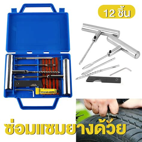 【พร้อมส่ง】12pcs ชุดปะยางรถยนต์ ชุดปะยางฉุกเฉิน ขนาดพกพา Tire Repair Tool Set ตัวหนอน Shopee