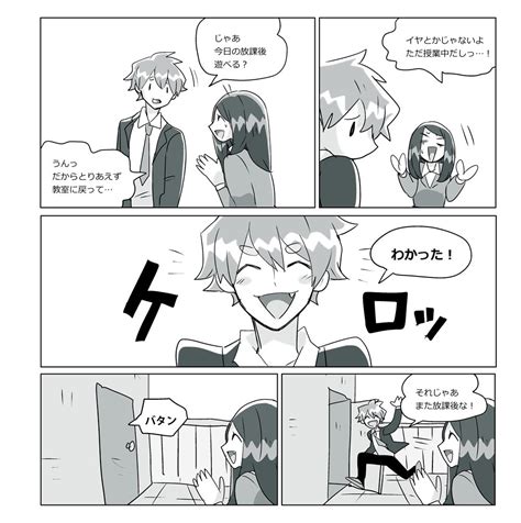 犬系男子と猫系女子① ヤスガキの漫画