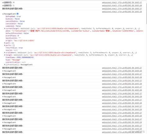 Java使用webstocket实现前后端互发消息websocket前后端交互java Csdn博客