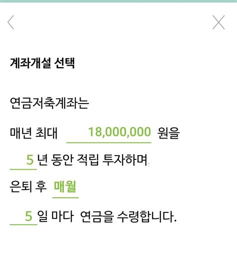 블라인드 주식·투자 나무증권에서 연금저축 계좌 개설 해보는중인데