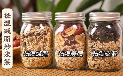 三伏天就要热养生祛湿减脂瘦肚子的三款炒米茶快来喝 哔哩哔哩