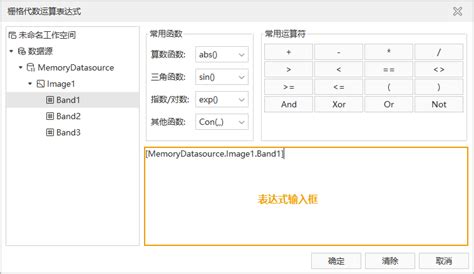 Raster Algebraic Operation Expression