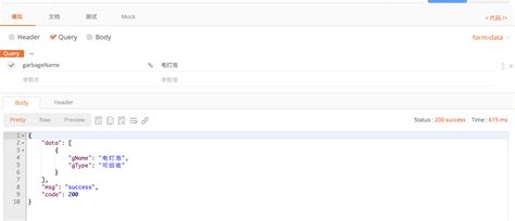垃圾分类API 腾讯云开发者社区 腾讯云
