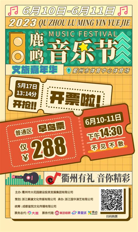 你在找的音乐节穿搭视频在这里！还有音乐节最新资讯！