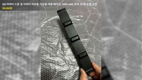 Dji 아바타 드론 및 아바타 허브용 지능형 비행 배터리 2420 Mah 최대 18 분 조명 시간 Youtube