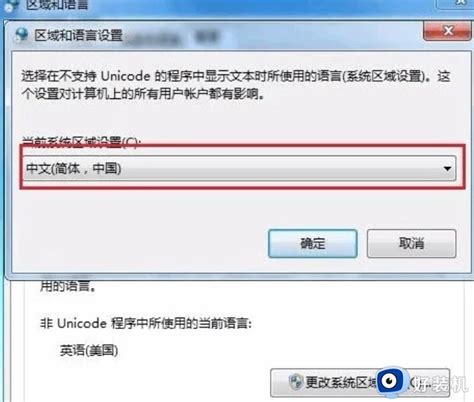 文本文档乱码怎么恢复正常 文本文档打开是乱码怎么解决 好装机