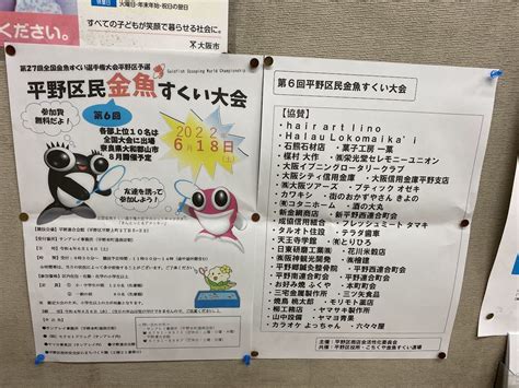 大阪市平野区1月3日杭全神社の初詣に行ってきました久しぶりにお正月らしい光景にたくさん出会えましたよ 号外NET 平野区