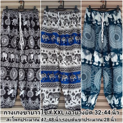 สีใหม่ กางเกงขายาว ขาจั๊ม ไซส์ใหญ่พิเศษ Xxl เอวยางยืด 36 44 ผ้า Rayon กางเกงลายช้าง ใส่สบาย