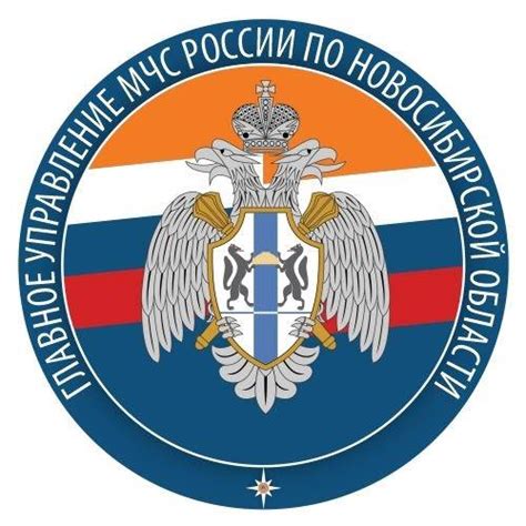 Мчс России Новосибирская Область