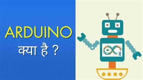 Arduino क्या है इसके प्रकार और उपयोग Mrgyani