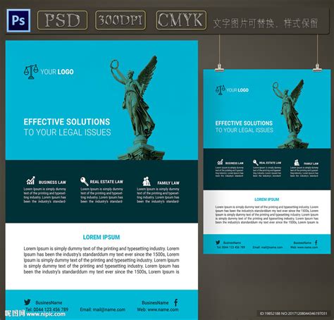 法律法院海报设计图 海报设计 广告设计 设计图库 昵图网
