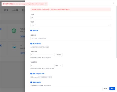 你们是不是 go 项目的部署没做好就放上来了 Panel 社区论坛 FIT CLOUD 飞致云