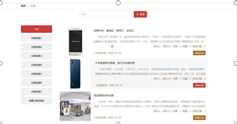 计算机毕业设计之基于hadoop的百色市品牌手机销售数据可视化系统的设计与实现 Csdn博客