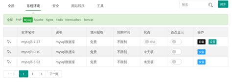 数据库工具ubuntu 安装 phpstudy 笔记是研究的开始 博客园