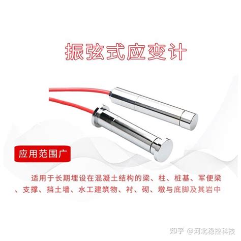 振弦式应变计嵌入埋入式混凝土表面弹性梁结构岩基变位计 知乎