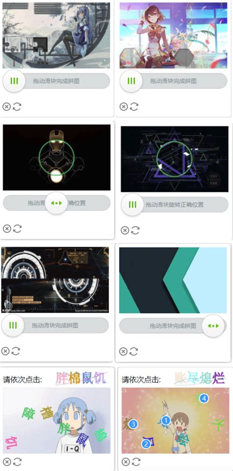 一个好看的开源验证码，支持spring boot 开源精选论坛 资源 springforall社区