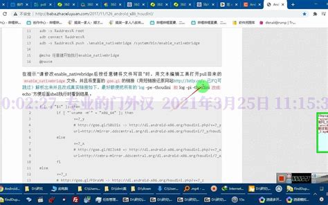 遇到安装apk错误 103哔哩哔哩bilibili