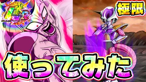 【ドッカンバトル】lrフルパワーフリーザと極限変身フリーザを使ってみた【dragon Ball Z Dokkan Battle】 Youtube